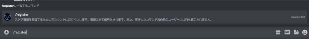 スマホからValorantのストアを確認するDiscord Bot #Node.js - Qiita