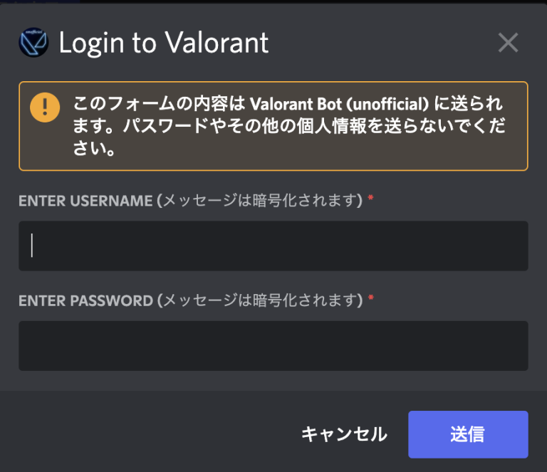 Valorantのストア確認Discord botを徹底的に比較してみた | やとらぼ